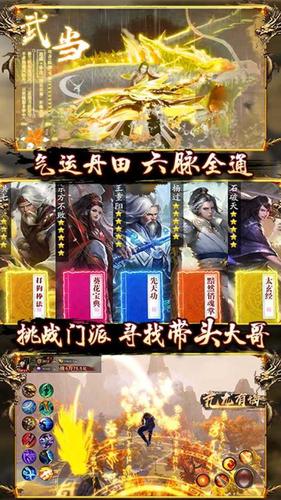 下一站江湖 十步一剑图标