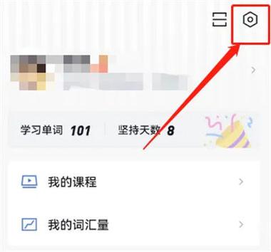 百词斩的坚持天数怎么设置啊截图