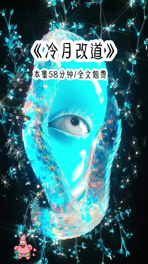 冷月白狐为什么没了图标