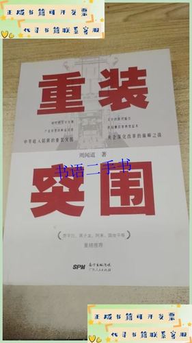 重装突围截图