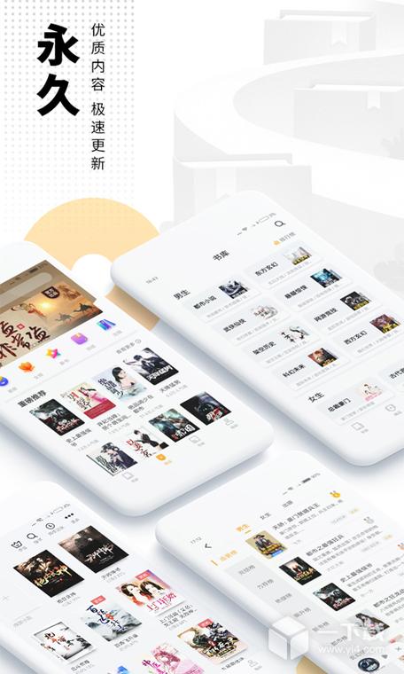 免费观看电子书的软件图标
