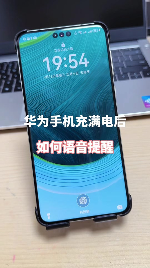 华为手机变来电提醒图标