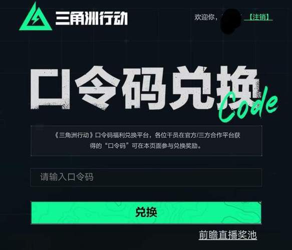 cc直播兑换码图标
