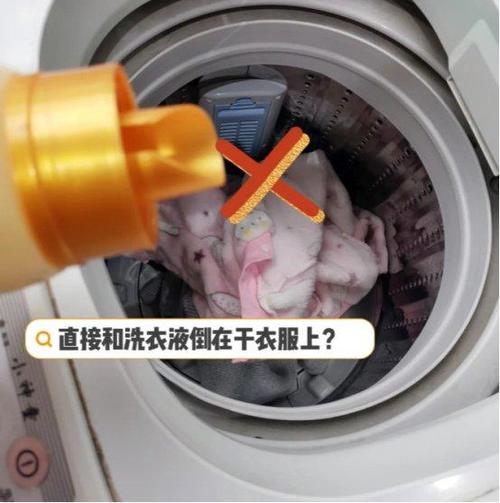 洗衣机不智能投放洗衣液图标