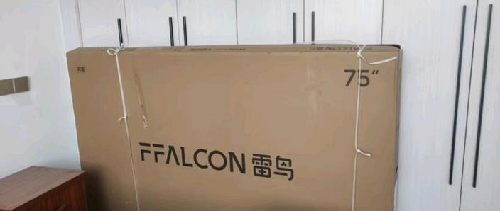 雷鸟电视遥控器和机顶盒遥控器合二图标
