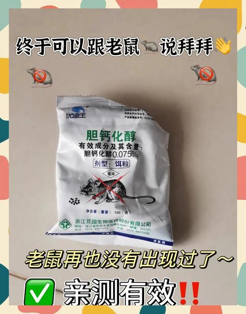 消灭鼹鼠特效药图标