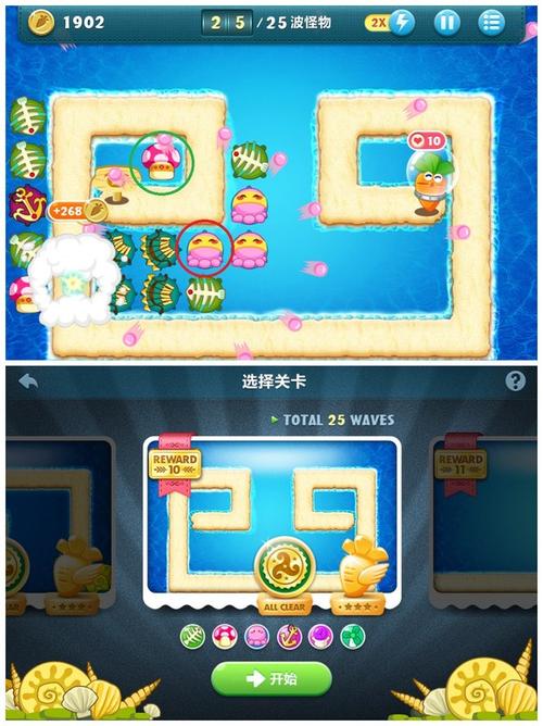 保卫萝卜隐藏关卡如何解锁图标