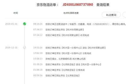 怎么查京东有几个账号图标
