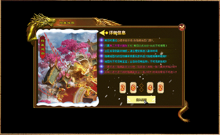 神兔神途万能登录器图标