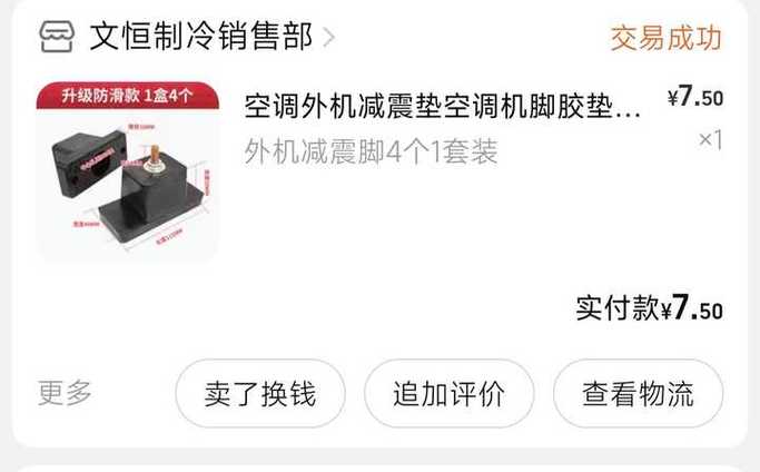 空调垫是不是智商税图标