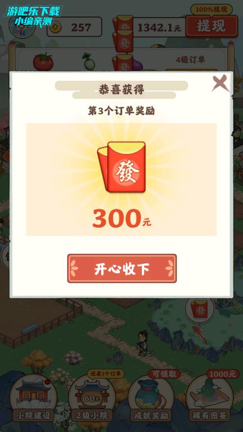 良田生活红包版图标