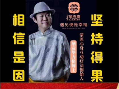 纳贡毕力格互动课图标