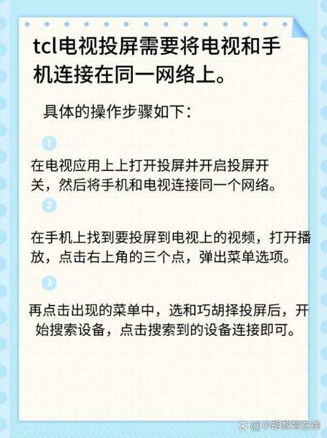 电视投屏需要网络吗图标