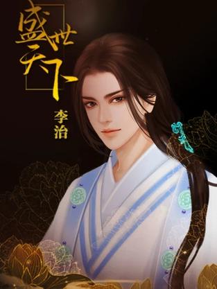 女帝题材的橙光游戏截图