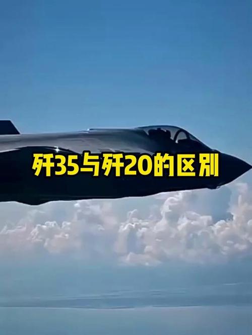歼35和歼20的区别图标