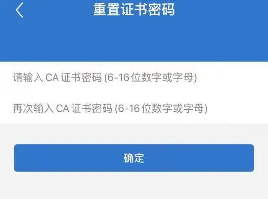 ca数字证书密码忘了怎么办图标