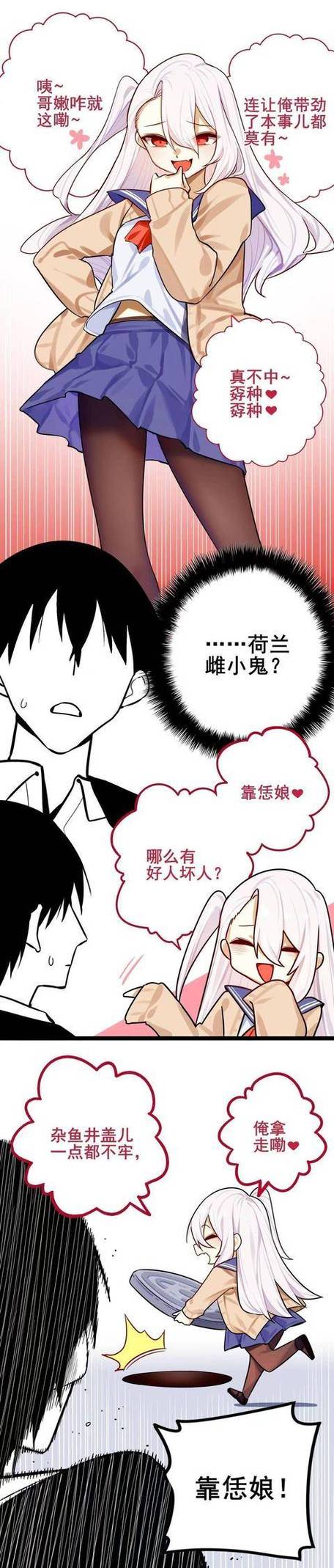 雌小鬼课堂安装包图标