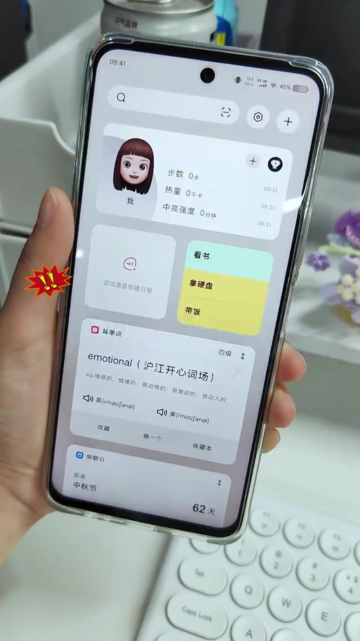 vivo好看的桌面布局