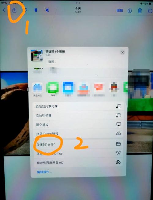 ipad照片怎么重命名图标