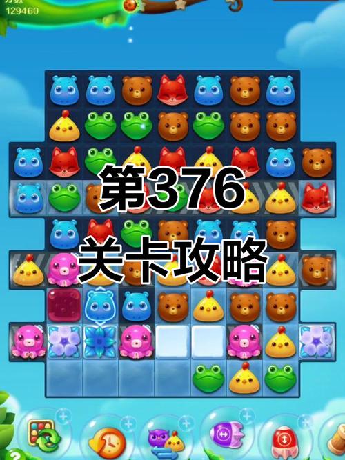 隐藏关376关过关视频图标
