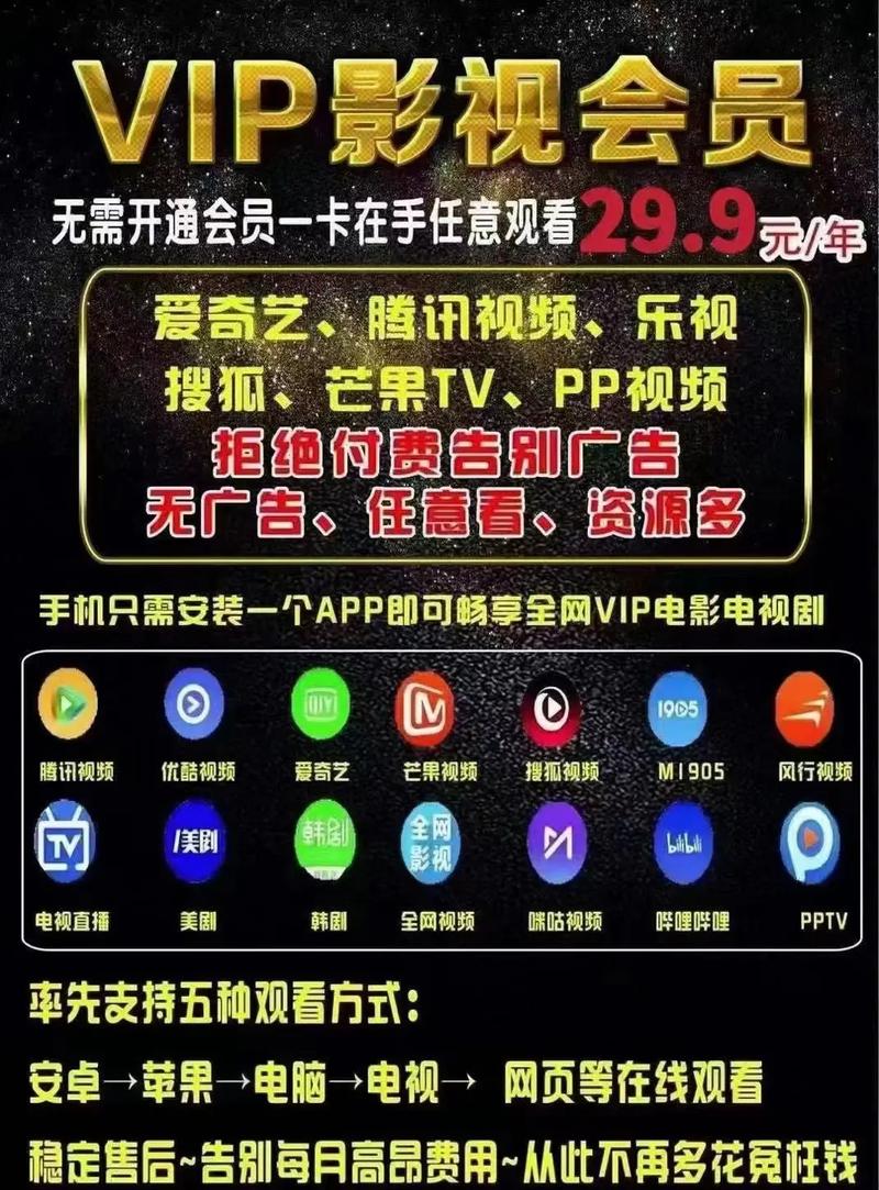 聚影vip播放器官网图标