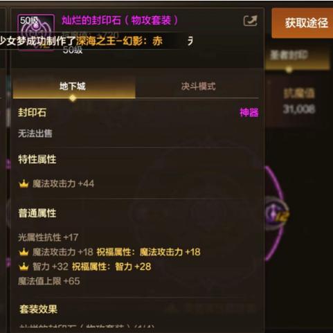 最终的封印接不了任务图标