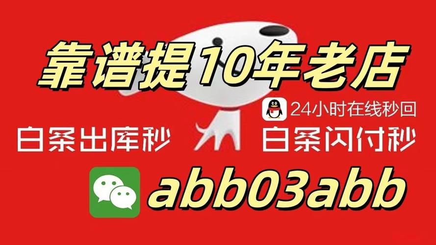 怎么开启白条提现截图