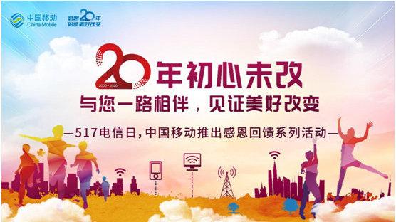 老是弹出感谢使用中国移动图标