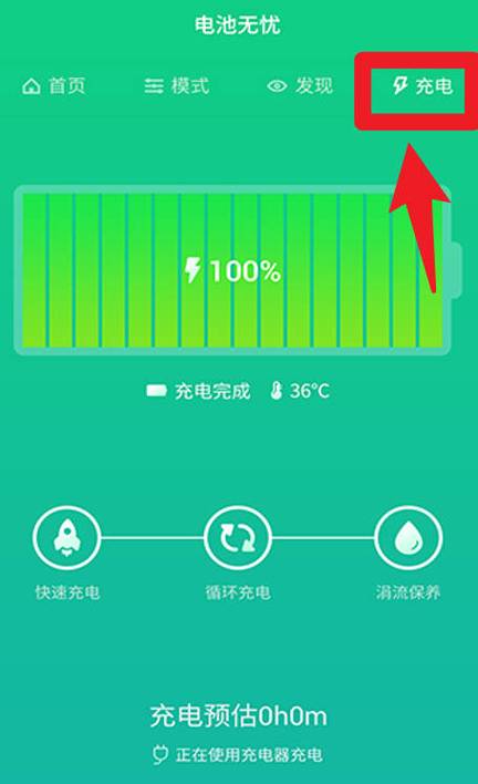 y7000电池健康度怎么查图标