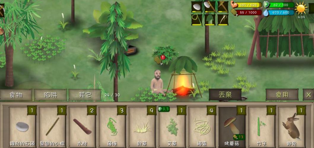 荒野求生孤岛内购破解版下载截图