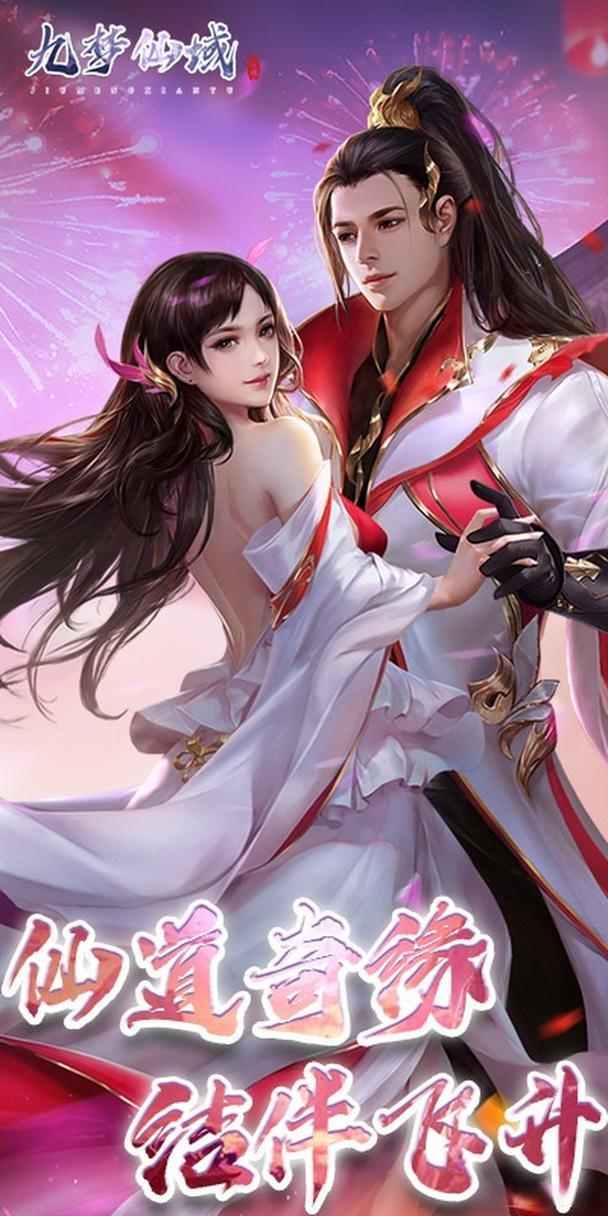 九梦仙域竖版图标