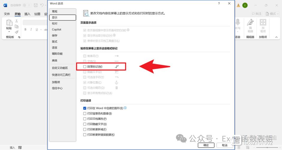 word文档怎么取消折叠与展开图标
