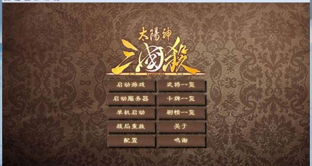 三国杀无网络单机版图标