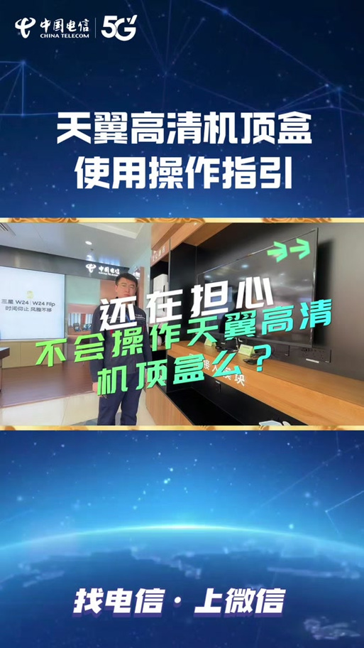 电信机顶盒如何破解图标