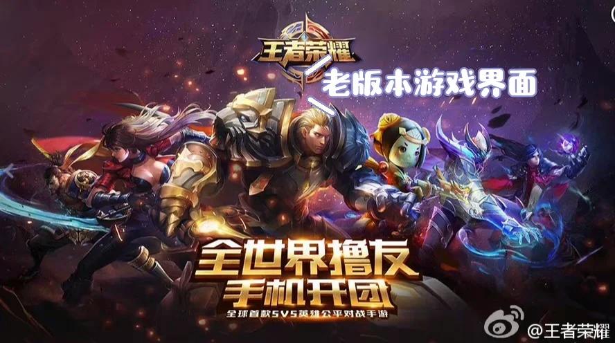 王者荣耀老版安装包图标