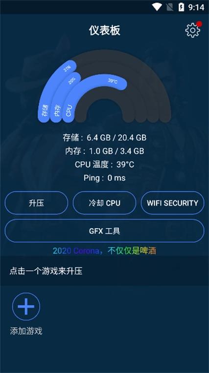 手机显示帧率的软件