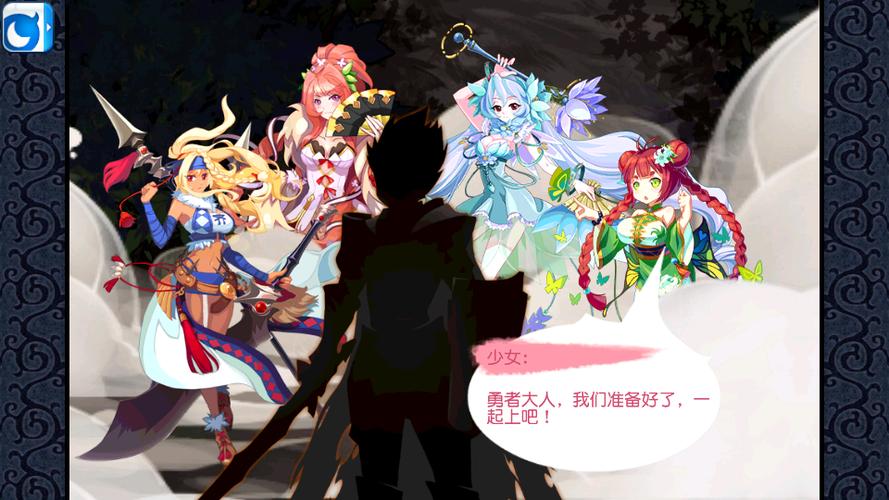 魔物娘和正太勇者游戏图标