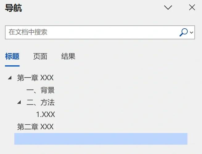 左侧目录的显示方法图标
