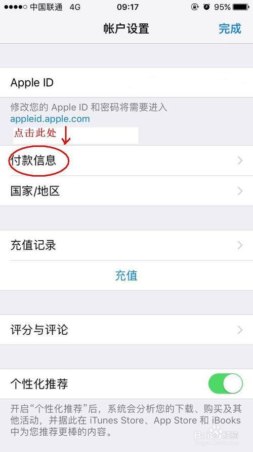 apple id余额冲王者图标