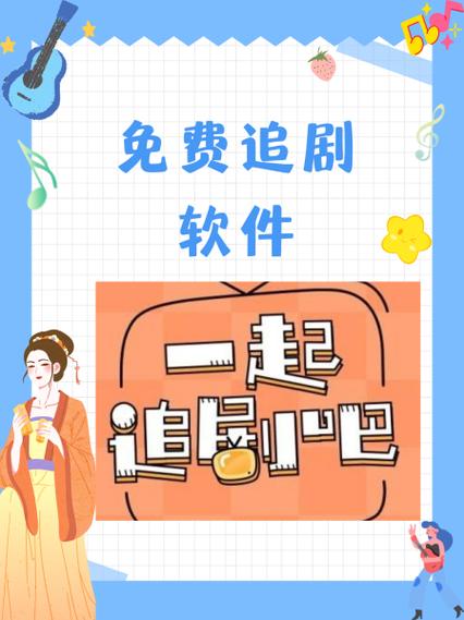 没有vip没有广告的追剧软件图标