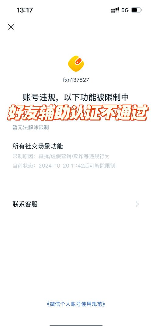 优教信使家辅版怎么注册不了