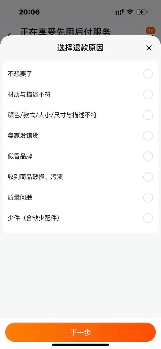 淘宝退货多少次会影响截图