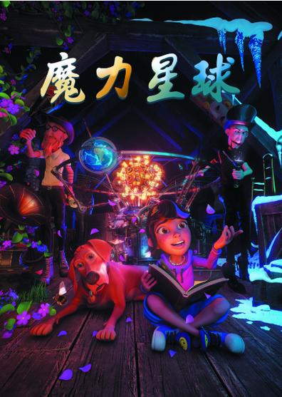 魔力星球图标