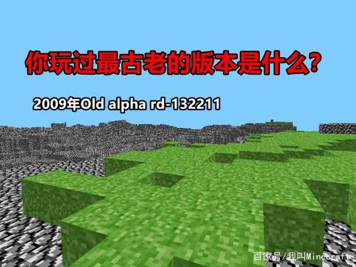 mc远古版本0.6.0图标