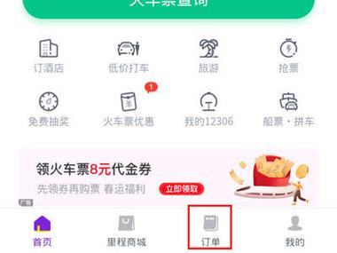 机票退票怎么取消退票图标