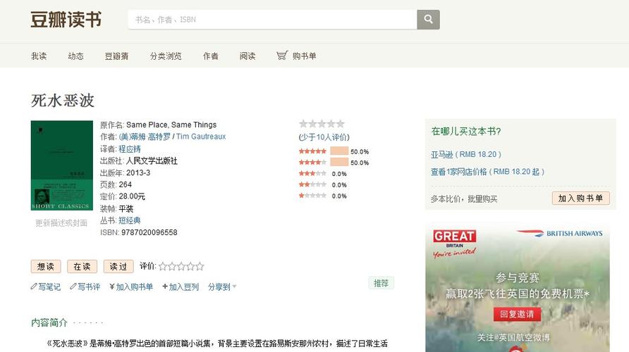 豆瓣网页版1001豆瓣网页版图标