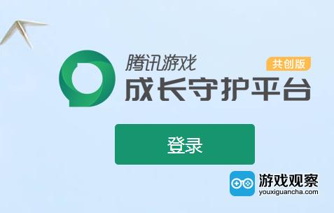 如何强制退出成长守护平台图标