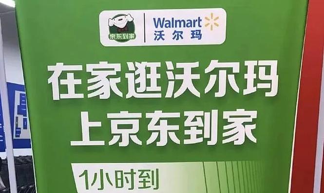 沃尔玛购物卡怎么在京东绑定图标