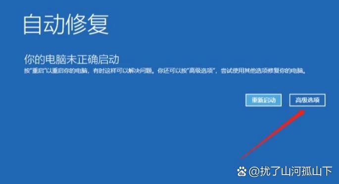 dell电脑正在准备自动修复图标