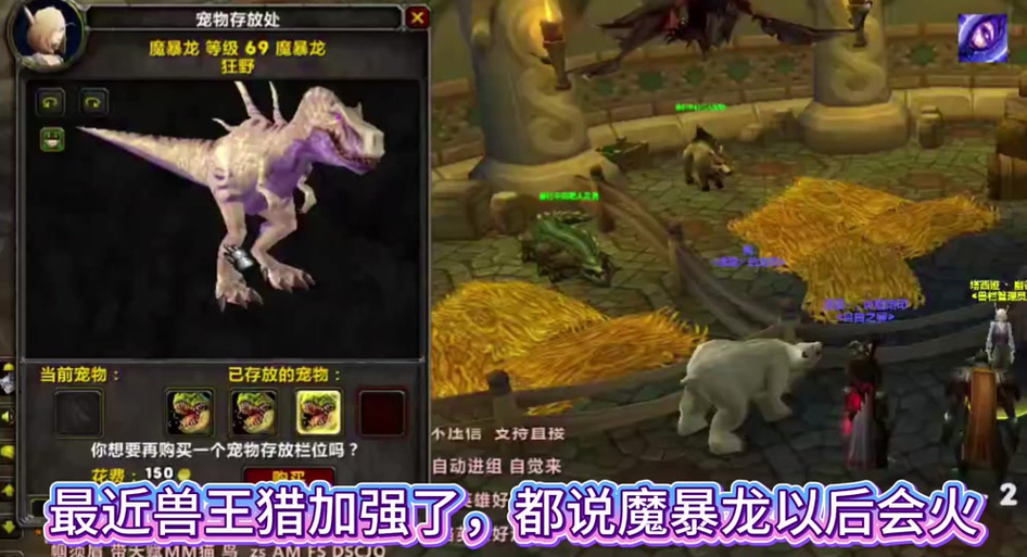 魔兽世界猎人魔暴龙图标